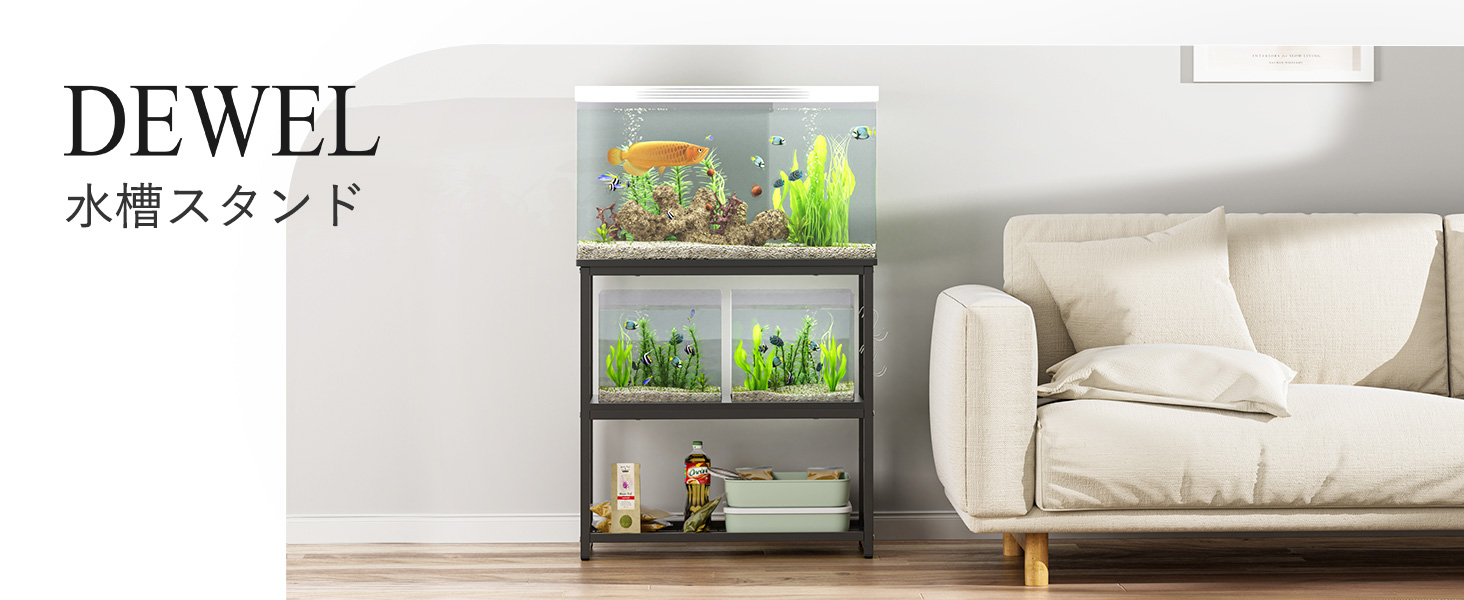 Amazon.co.jp: DEWEL 水槽台 水槽スタンド 組立式水槽台 ラック ウッドデコスタンド 三段式 中棚板高さ調整 フック付き 総耐荷重約120kg 頑丈 スチール 錆びにくい ...