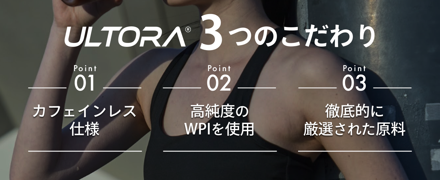 Amazon | ULTORA ウルトラ ティー ティープロテイン プロテイン 420g 人工甘味料不使用 国産 ホエイプロテイン ホエイ ぷろていん WPI (ストレート風味 ...