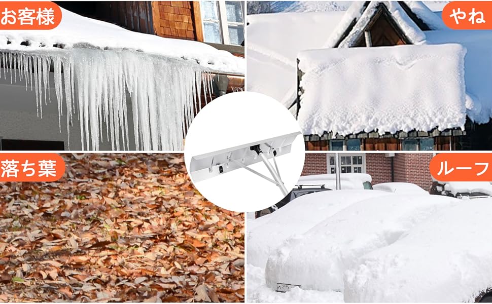 Amazon.co.jp: BQKOZFIN スノーレーキ 屋根雪下ろし道具 雪下ろし棒 1.5m-6.1m 長さ調節可能 アルミ製 屋根除雪 雪かき用 積雪 除雪道具 組み立てが簡単 安全 ...