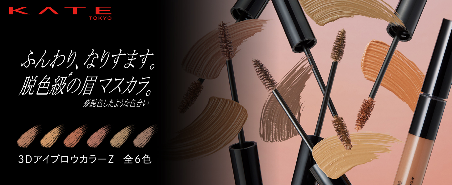 Amazon.co.jp: KATE(ケイト) 3DアイブロウカラーZ BR－1 : スポーツ＆アウトドア
