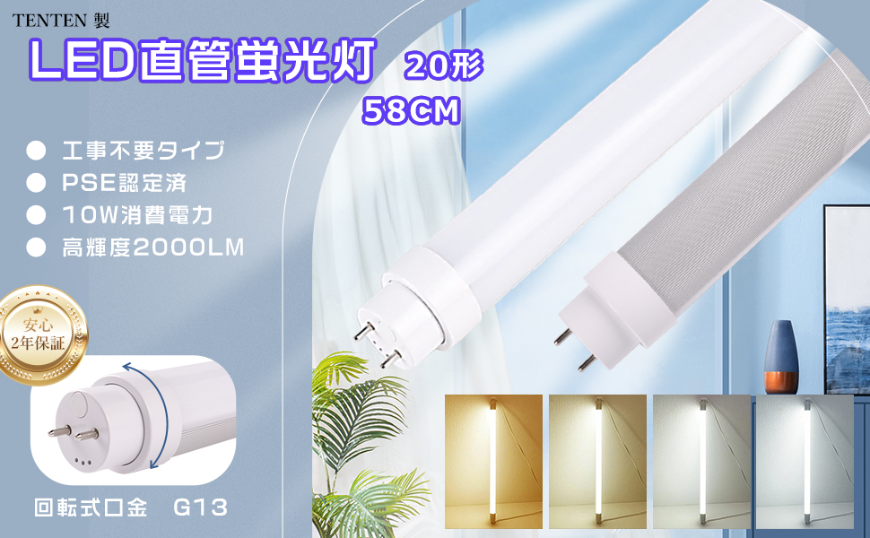 Amazon | 直管led蛍光灯 20w形 58cm LED蛍光灯 20W形 直管 58CM グロー式 インバーター式 ラピッド式 工事不要 LED直管蛍光灯 20W形 FL20SS enw ...
