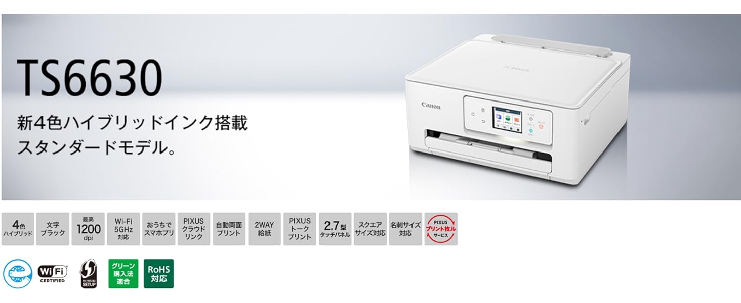 Amazon.co.jp: キヤノン Canon プリンター A4インクジェット複合機 PIXUS TS6630 自動両面 4色・一体型・対応インクBCI-386/385シリーズ 【2023年 ...