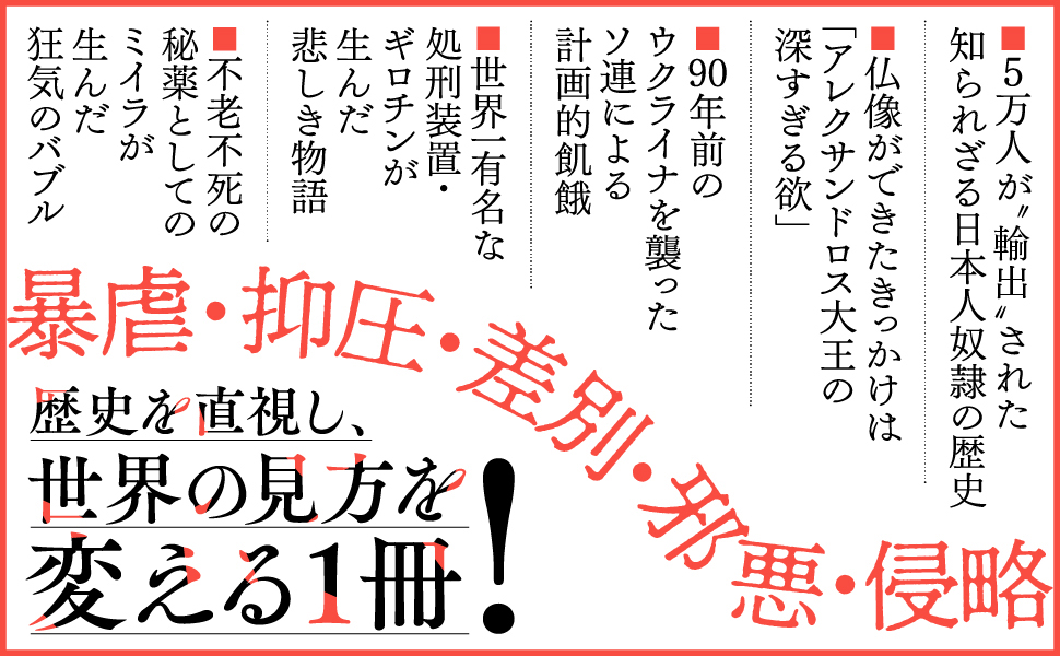 サイコな世界史 世界ミステリーch 本 通販 Amazon