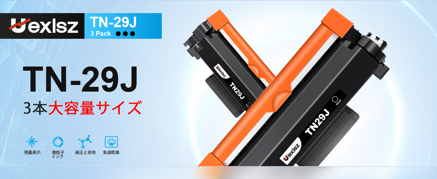 Amazon | TN-29J トナーカートリッジ ブラザー(Brother)用 ブラック 3本セット tn29j プリンターの負担を大幅軽減 日本技術監修 対応型番:MFC-L2750DW ...