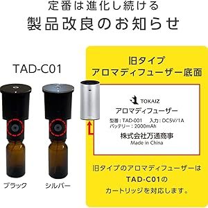 Amazon.co.jp: TOKAIZ TAD-001 噴霧式アロマディフューザー 交換用ノズル＆ボトルセット 型番:TAD-C01 (シルバー) : ドラッグストア