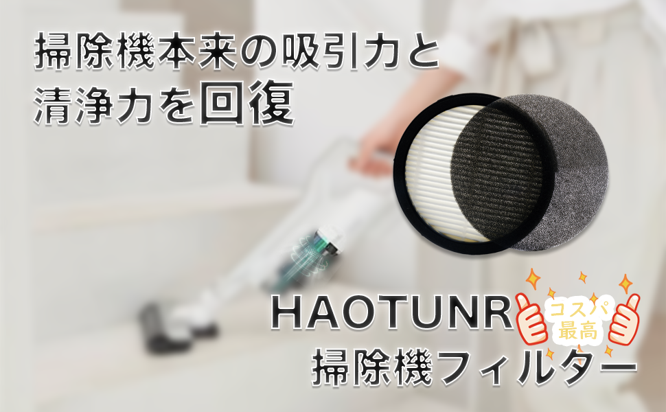 Amazon.co.jp: HAOTUNR CFTS72 フィルターセット SCD-L2P アイリスオーヤマ 排気フィルター SCD-183P 掃除機 フィルター SCD-184P サイクロン ...
