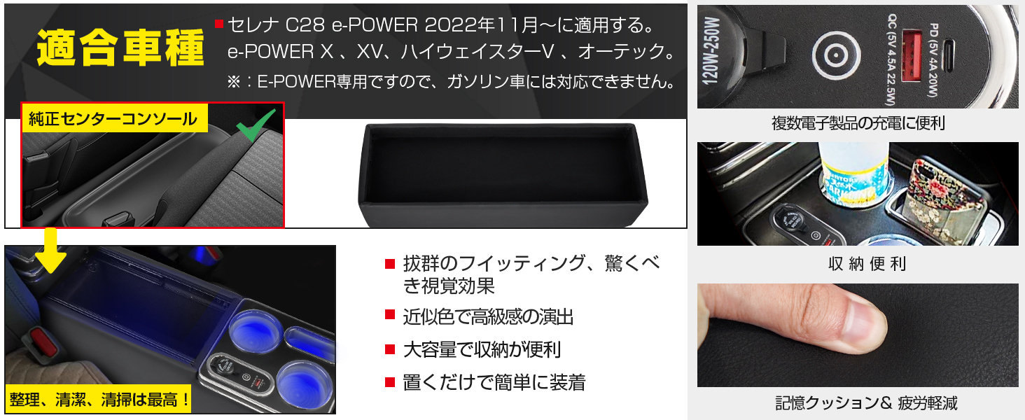 Amazon | YESHMA 【急速充電】コンソールボックス セレナ C28 e-POWER 2022年11月～ ハイウエイスター オーテック 専用 アームレスト SERENA C28 e ...