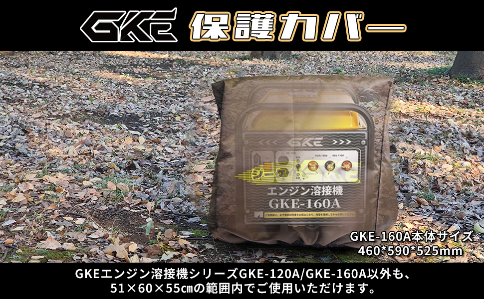 Amazon | GKE発電機カバー 防塵カバー エンジン溶接機カバー 保護カバー 防塵カバー 屋外保管 防水カバー ウォータープルーフ 撥水 遮熱 日除け UV耐性 劣化防止 ホコリよけ 耐 ...