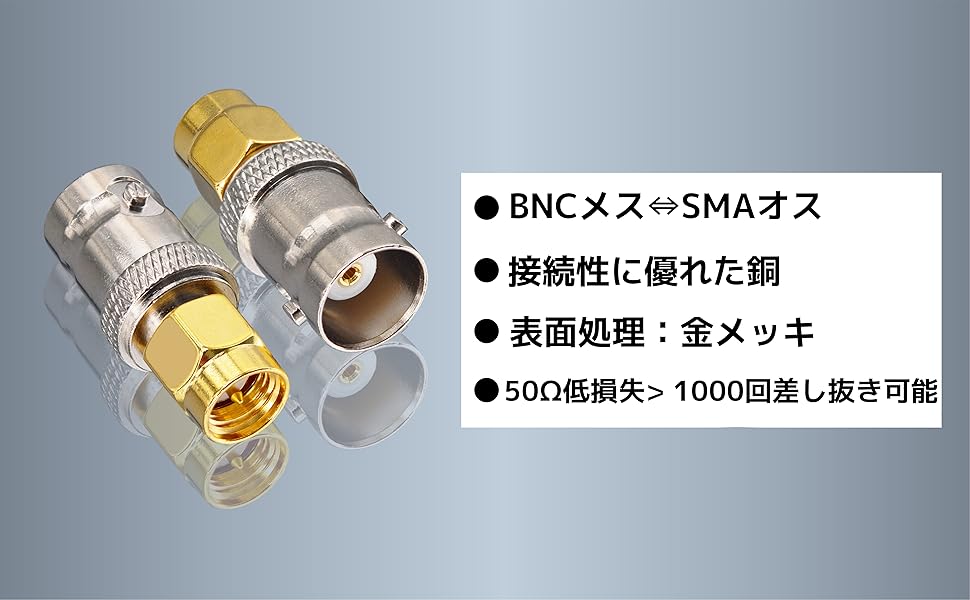 Amazon.co.jp: BOOBRIE BNC変換コネクタ BNCメス-SMAオス BNC-P⇔SMA-J 同軸ケーブル 変換アダプタ 無線LANデバイス用/WiFi/アマチュアポータブル ...