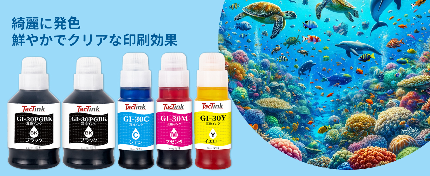 Amazon.co.jp: GI-30 キャノン Canon G6030 インク GI-30PGBK GI-30C GI-30M GI-30Y（4色5本セット ブラック 170ml シアン ...