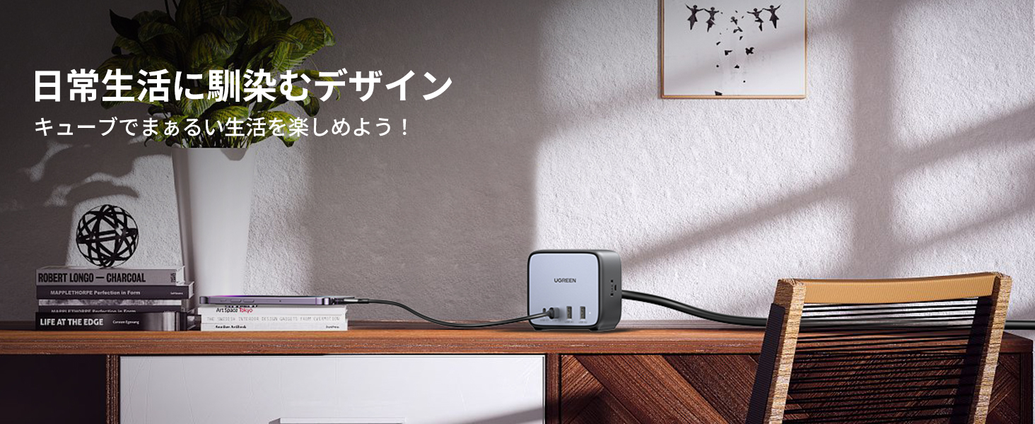 Amazon.co.jp: UGREEN DigiNest Cube 65W USB 電源タップ キューブ型 PD 充電器 65W 7ポート AC1250W 【USB-C×2 USB-A×2 ...