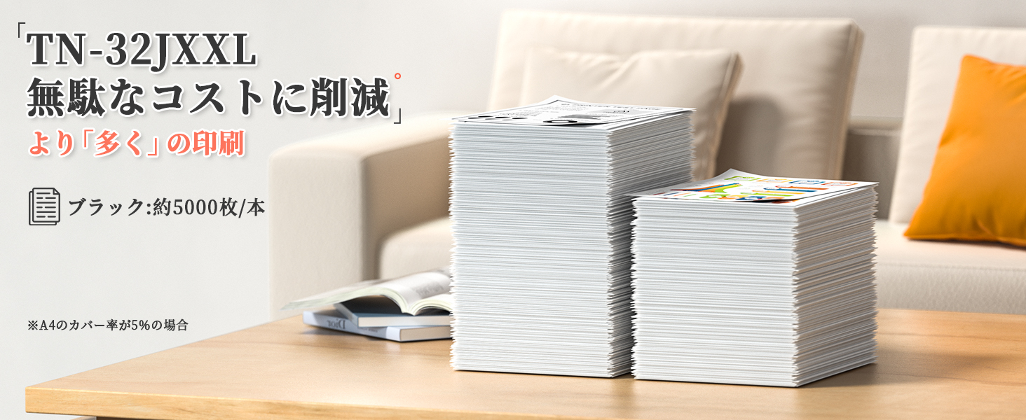 Amazon.co.jp: ブラザー用 TN32JXXL (約5,000枚) 互換トナー ブラック (モノクロ) Brother トナーカートリッジ 対応型番: MFC-L2880DW MFC ...