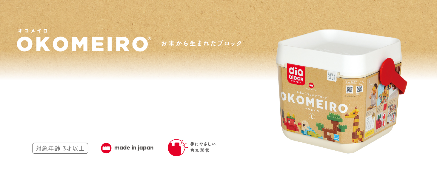 Amazon.co.jp: カワダ(Kawada) ダイヤブロック OKOMEIRO(オコメイロ) L ND-01 : おもちゃ