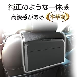 Amazon | 星光産業 EXEA 車内用品 リアトレイ EB-209 本革調 | トレイ | 車＆バイク