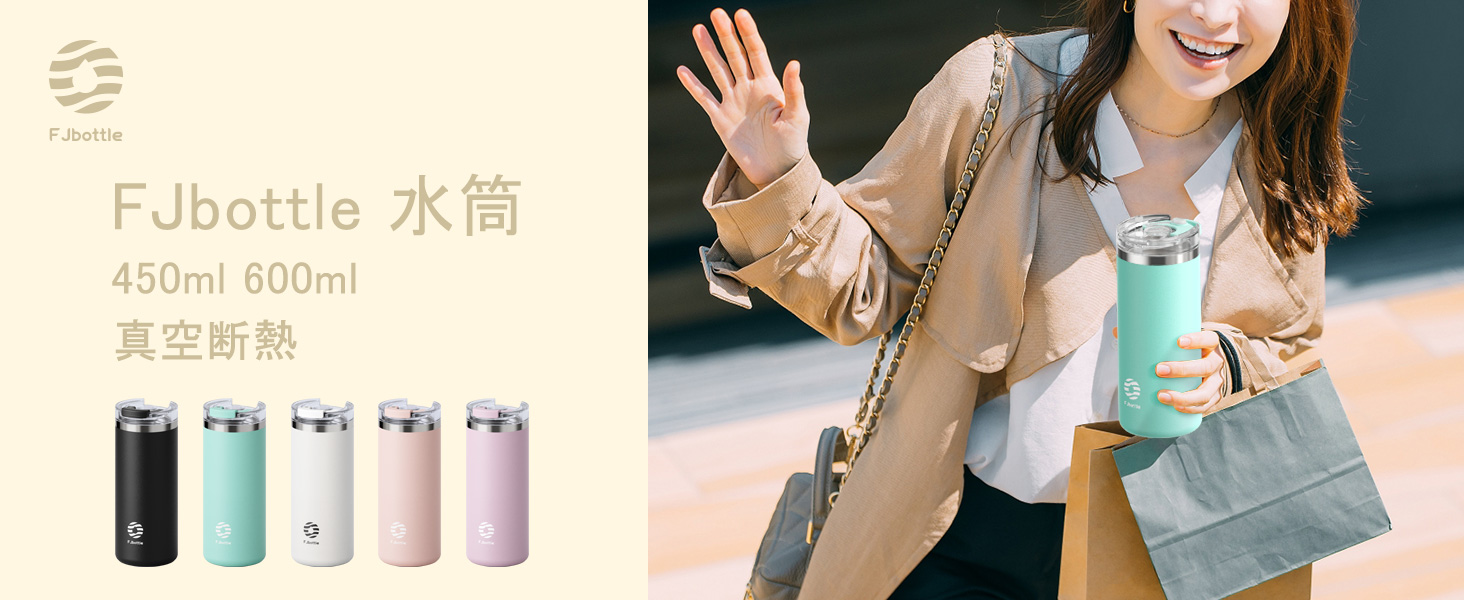 Amazon | FJbottle 水筒 450ml 真空断熱 マグボトル 2ウェイボトル コップ飲み 直飲み 保温 保冷 持ち運び マグ ボトル 洗いやすい 広口 ステンレスボトル 女の子 ...