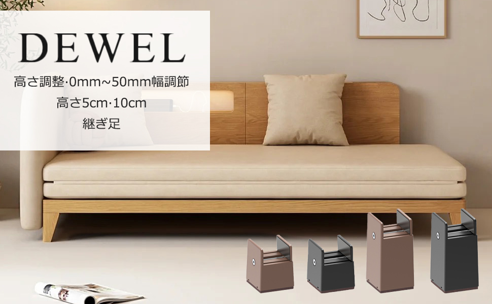 Amazon.co.jp: DEWEL こたつあし 継ぎ足し テーブル 脚 高さを上げる 4個セット 継ぎ足 机 高さ調整 0mm~50mm幅調節 机 たかさ調節 高さ5cm/10cm ...