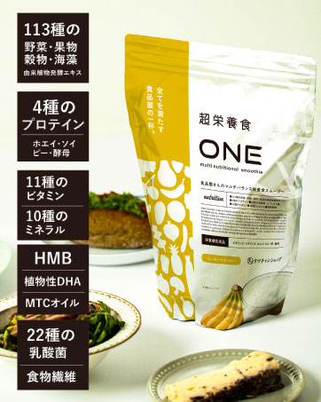 Amazon.co.jp: タマチャンショップ 超栄養食ONE 480g (リッチバナナ)（シェイカー付き） : 食品・飲料・お酒