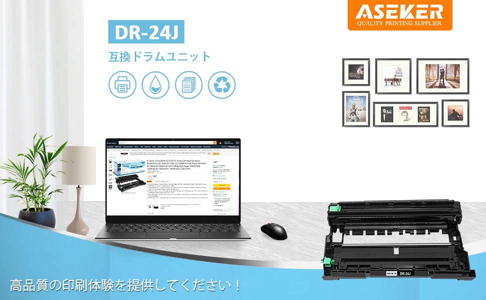 Amazon.co.jp: Aseker 互換 DR-24J DR24J 24J ドラムユニット 対応機種Brother HL-L2330D HL-L2370DN HL-L2375DW DCP ...