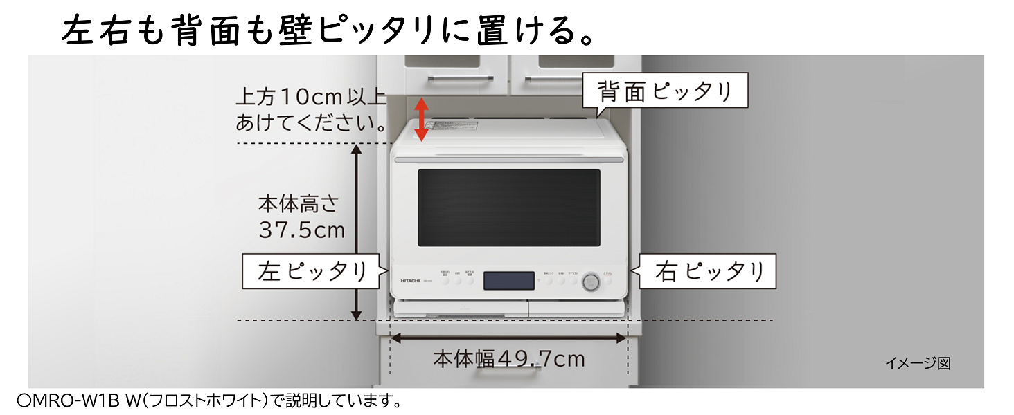 Amazon | 日立 オーブンレンジ ヘルシーシェフ 30L MRO-W1B W フロストホワイト ボイラー熱風式過熱水蒸気 Wスキャン 300℃ 2段式ワイドオーブン コンベクション ...