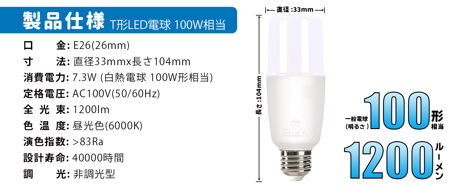Amazon | LED電球 口金直径26mm T形タイプ電球100W形相当 1200ルーメン 一般電球 密閉器具対応 全方向タイプ 調光不可 電球形蛍光灯EFD15 EFD25代替推奨 ...