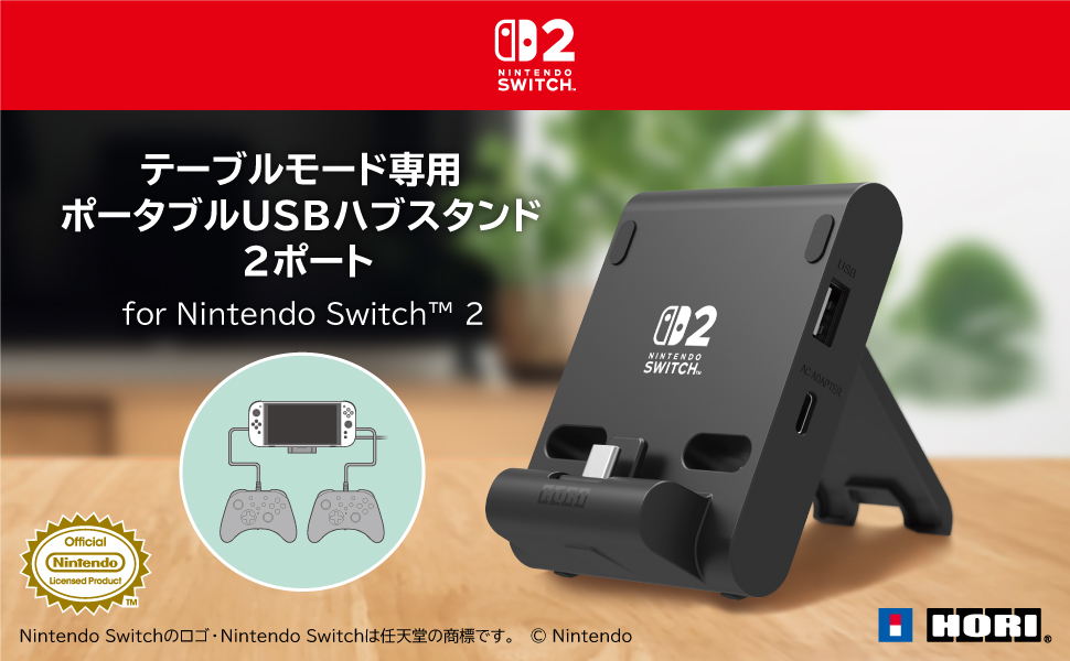Amazon.co.jp: 【任天堂ライセンス商品】テーブルモード専用 ポータブルUSBハブスタンド 2ポート for Nintendo Switch™ 2【Switch2専用】 : ゲーム