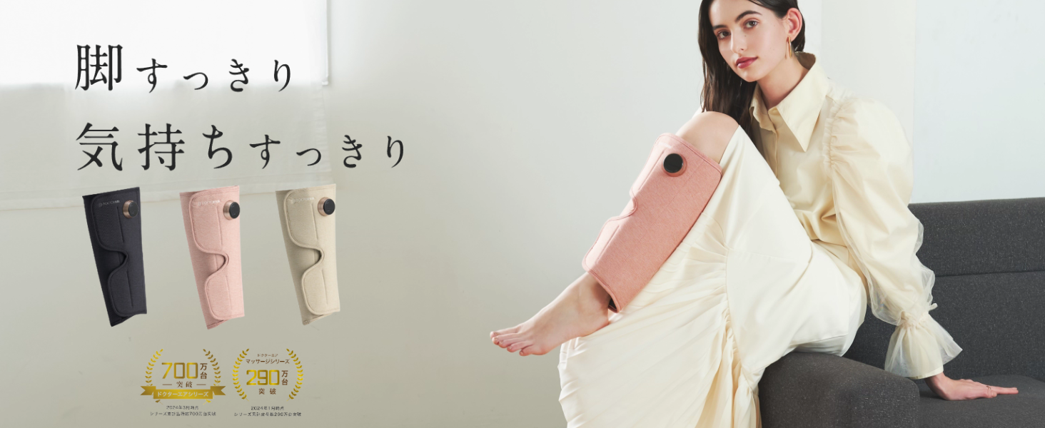 Amazon | ドクターエア 公式ストア 3Dレッグマッサージャー AIR MF-09 (本体＋延長サポート2年セット) (ブラック) 医療機器認証商品 ふくらはぎ 立ち仕事 座りっぱなし ...