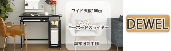 Amazon | DEWEL パソコンデスク デスク 棚付き モニターアーム取付対応 棚板高さ調節可能 スライダー付き パソコンラック 幅100cm pcデスク ワークデスク 机 左右入替可 ...