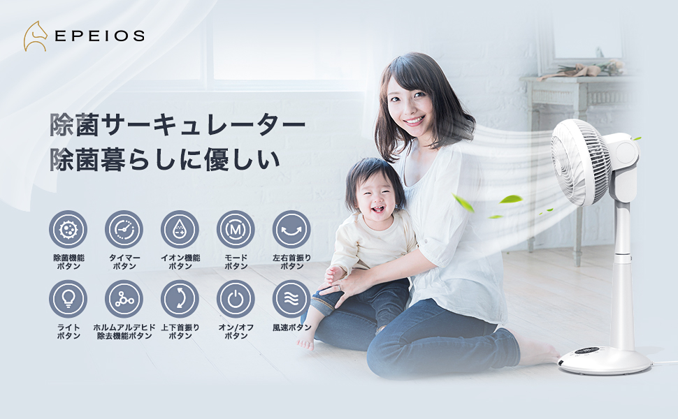 Amazon | エペイオス(Epeios) 【節電対策に】 サーキュレーター 省エネ 除菌 リビング扇風機 上下左右首振り 32m強力送風 風量12段階調節 (換気/空気循環) 24畳対応 ...