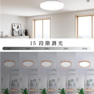 Amazon.co.jp : 【アドアプス 】シーリングライト 天井照明 ledシーリングライト 6畳 15段階 調光 24W 調光タイプ LED照明器具 常夜灯 木目 ブラウン リモコン ...