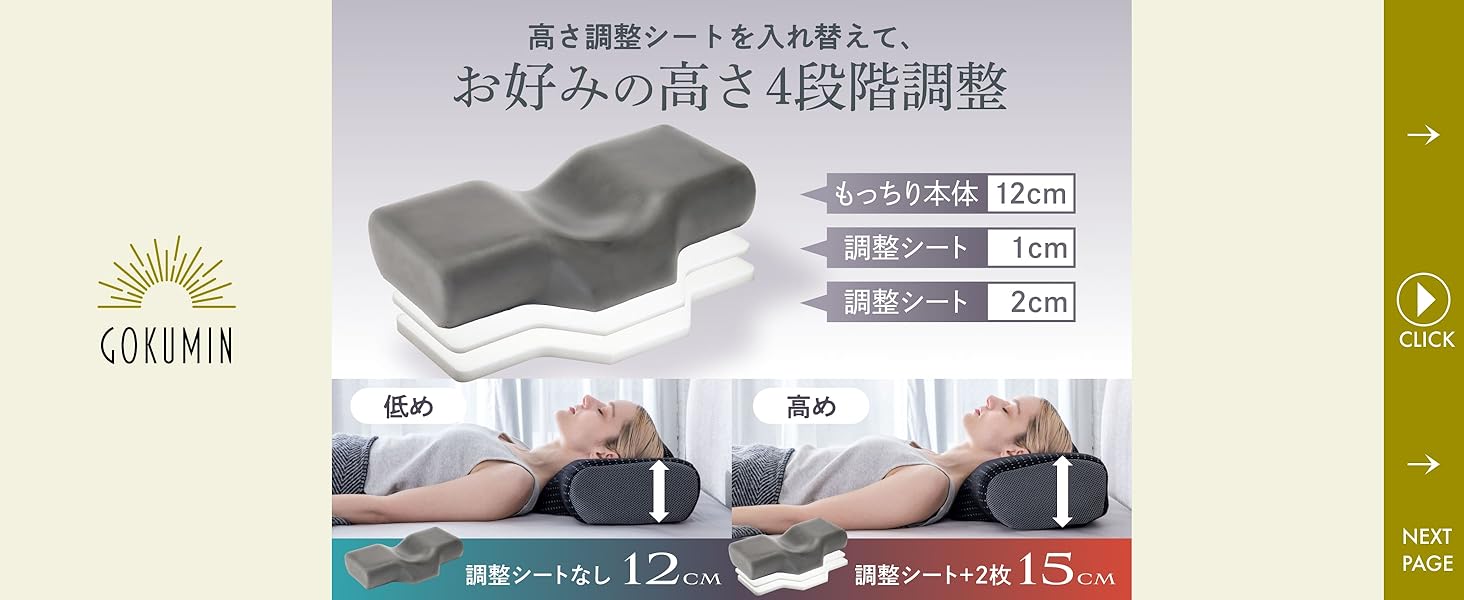Amazon｜GOKUMIN 枕 低反発枕 高さ調整可能 【横幅たっぷり60cm！寝返り・横向き寝しやすいもっちり枕】 横向き寝 仰向け 首が痛くなりにくい 洗えるカバー 肩がラク 高級カバー ...
