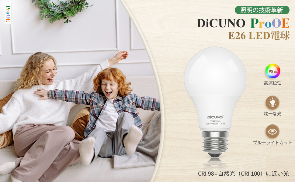 Amazon | DiCUNO LED電球 E26口金 9W 60W形相当 806lm 昼白色 5000K 高演色 Ra98+ 広配光 高輝度 A60 調光器非対応 省エネ PSE認証済み 6 ...