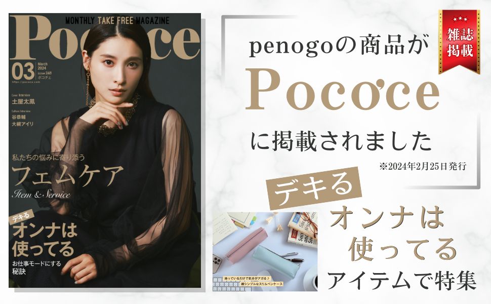 Amazon.co.jp: 【文具のとびら掲載】 penogo 筆箱 シンプル ペンケース スリム おしゃれ 大人 女性 YKKファスナー コンパクト (くすみピンク) : 文房具・オフィス用品