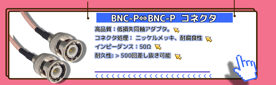 Amazon.co.jp: BOOBRIE BNCケーブル同軸ケーブルBNCコネクタBNC-J⇔BNC-J RG316/1.5D-2V同様50CM2個 : 産業・研究開発用品