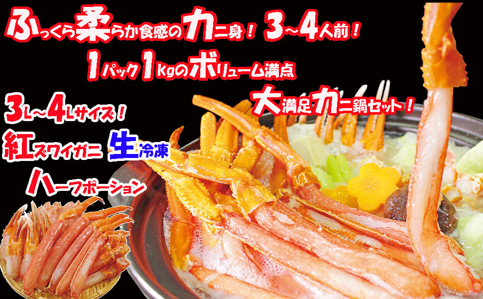Amazon.co.jp: ichigo-ichigo 紅ズワイガニ ハーフポーション 大容量 (1kg) カニ ポーション かにしゃぶ カニ鍋 蟹すき カット済 かに 生冷凍 ズワイガニ ...