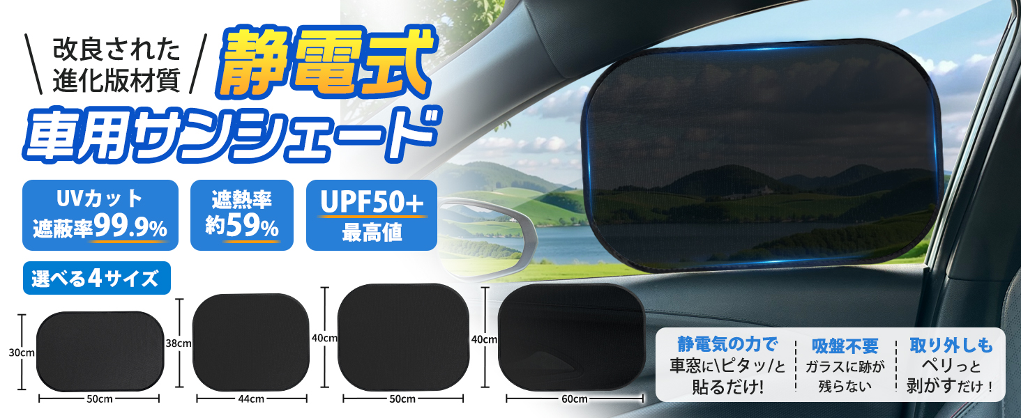 Amazon | GOKEI 車用サンシェード 車窓日よけ 車サイド サイドバイザー 静電気フィルム 【2枚入り】 車用 サンシェード 静電気シート 吸盤不要 折りたたみ 車 ウインド 日除け ...