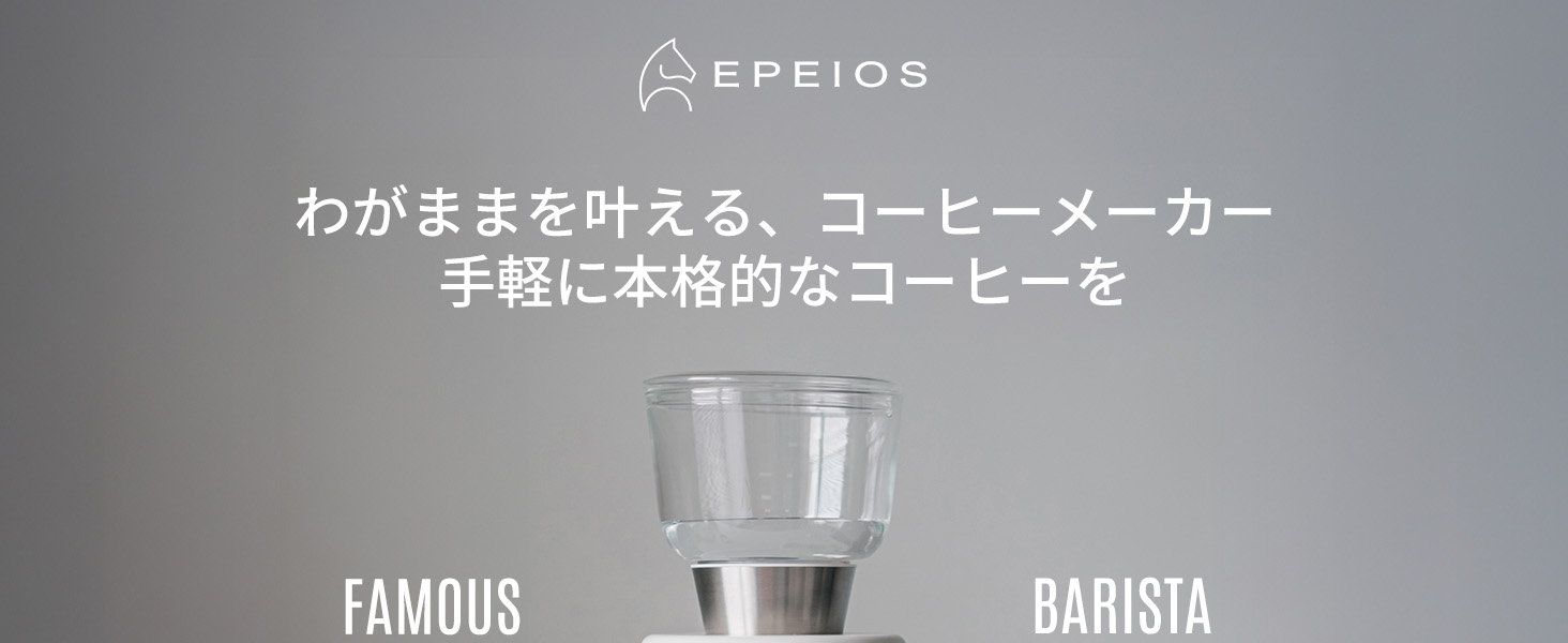 Amazon.co.jp: 「WBC世界チャンピオン井崎英典が全面監修」エペイオス(Epeios) Moccaドリップコーヒーメーカー 3つの抽出モード 18-22%の最適な抽出率 大容量 ...