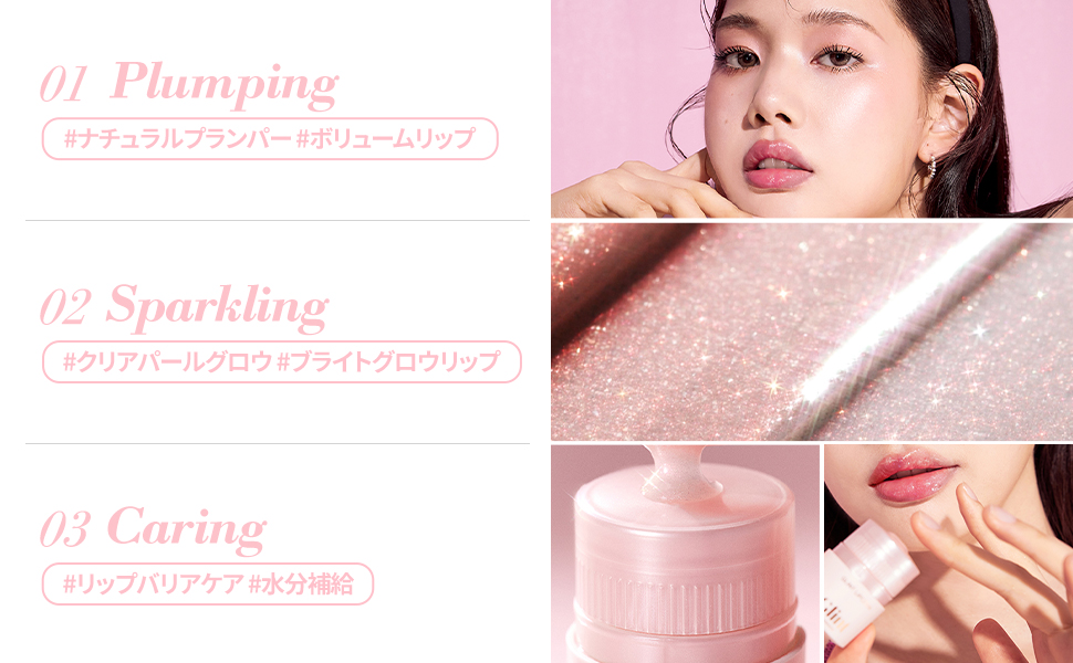 Amazon.co.jp: 【GLINT/グリント】リップセリン #02 ピンクスパークル 15ml : ビューティー