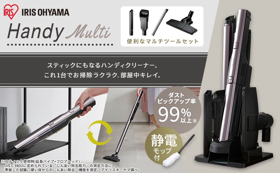 Amazon.co.jp: アイリスオーヤマ ハンディクリーナー コードレス コンパクト 2Way 掃除機 アタッチメント 軽量 スティッククリーナー HCD-A1M-T ブラウンメタリック ...