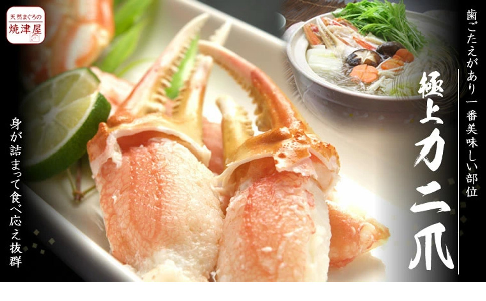 Amazon | 焼津屋 カニ爪（ボイル 本 ズワイガニ）殻付き 4L 1kg（21～25個入）カナダ産・ノルウェー産・ロシア産 | ノーブランド品 | カニ 通販