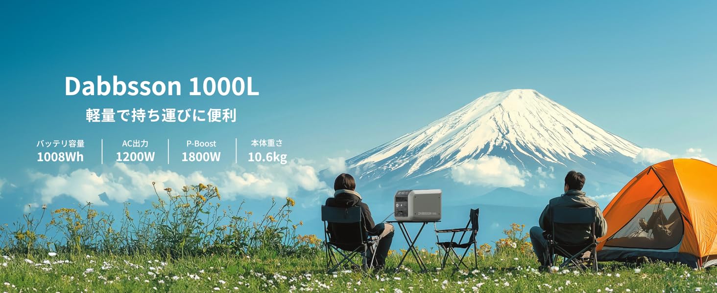 Amazon.co.jp: Dabbsson 1000L ポータブル電源と120W ソーラーパネル セット 1008Wh 半固体リン酸鉄リチウムポータブル電源 50分で80%急速充電 高出力 ...