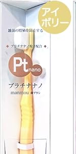 Amazon | Ptnano 【安心の日本製】プラチナナノ万毛歯ブラシ manmou 羽毛のようなブラシヘッド (ブルー) | Ptnano | 大人用歯ブラシ 通販