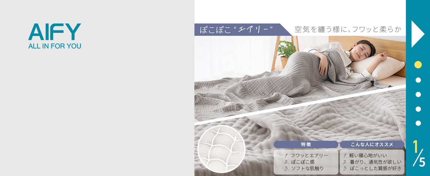 Amazon.co.jp: AIFY ガーゼケット シングル ガーゼ6重 綿100％ 肌ざわり 肌掛け布団 やわらか 夏 吸湿 ガーゼケット 冷房対策 タオルケット 通気 快眠 軽量 洗える ...