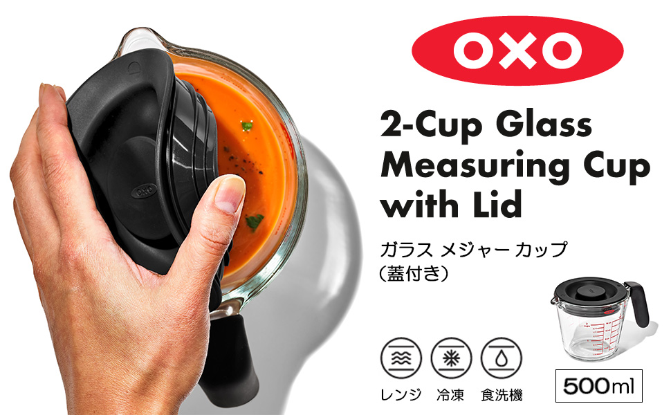 Amazon｜OXO(オクソー) ガラス メジャーカップ 500ml 蓋付き 耐熱 電子レンジ 食洗機 対応 11397500｜計量カップ オンライン通販