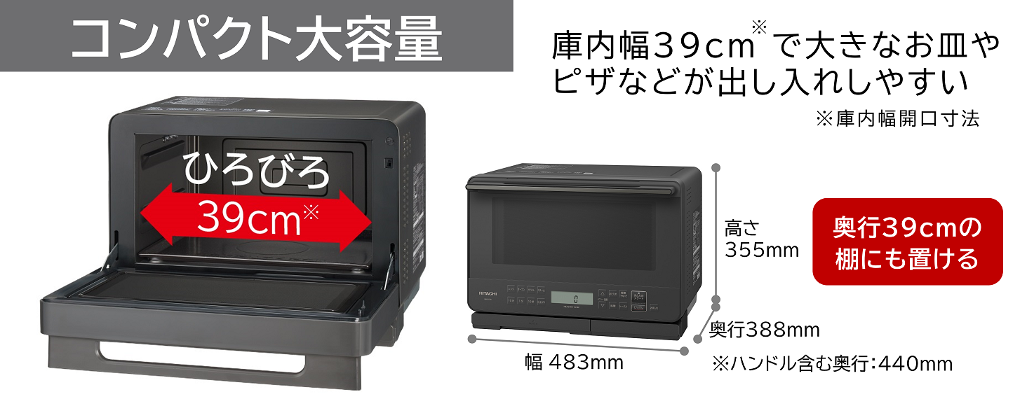 Amazon | 日立 オーブンレンジ ヘルシーシェフ 27L MRO-S7B W ホワイト ボイラー式過熱水蒸気 重量センサー 250℃1段式オーブン | 日立(HITACHI) | オーブンレンジ