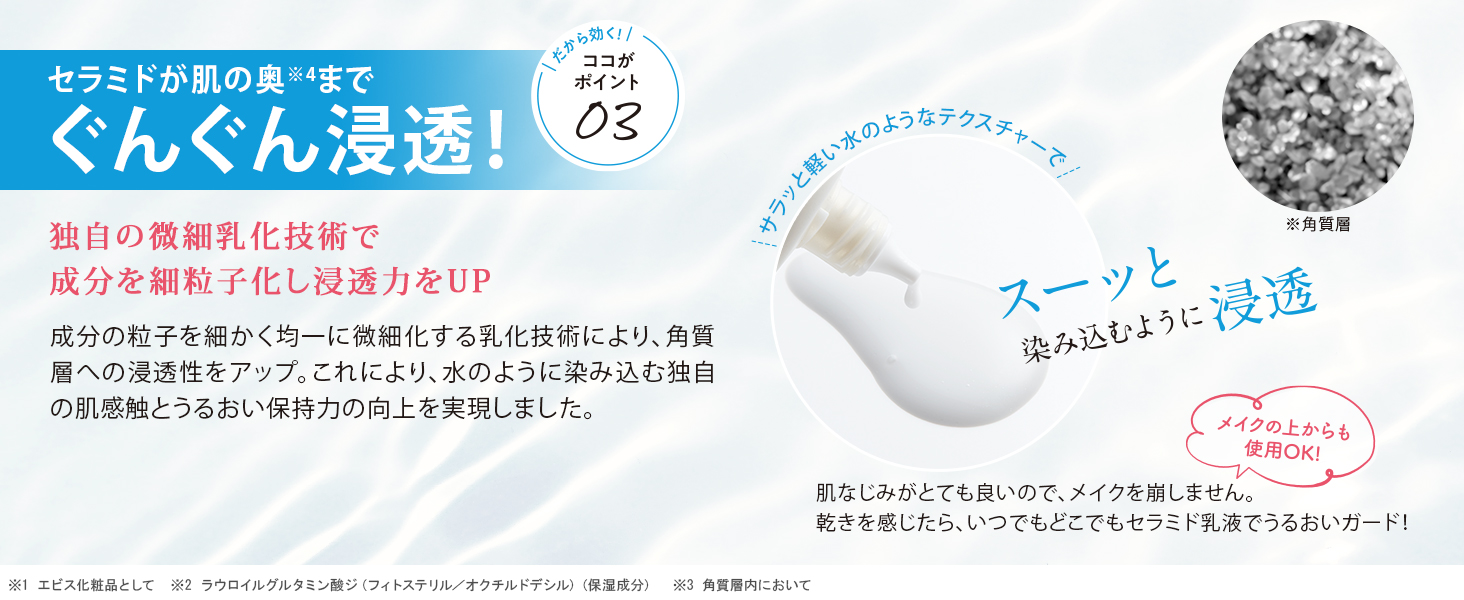 Amazon | エビス化粧品(EBiS) R&Pモイスチャー エマルジョン 50ml 乳液 セラミド 保湿 乾燥肌 敏感肌 | EBiS | 乳液・クリーム 通販