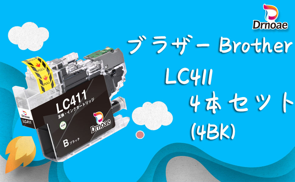 Amazon.co.jp: ブラザー 対応 LC411 互換インクカートリッジ ブラック 4本セット Brother 411 黒 インクカートリッジ 大容量タイプ DCP-J926N MFC ...