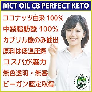 Amazon | MCTオイル C8 パーフェクト・ケト 500ml【100％ココナッツ由来・無添加・カプリル酸 (C8) だけの中鎖脂肪酸オイル】 (500ml X 6本) | CIVGIS ...