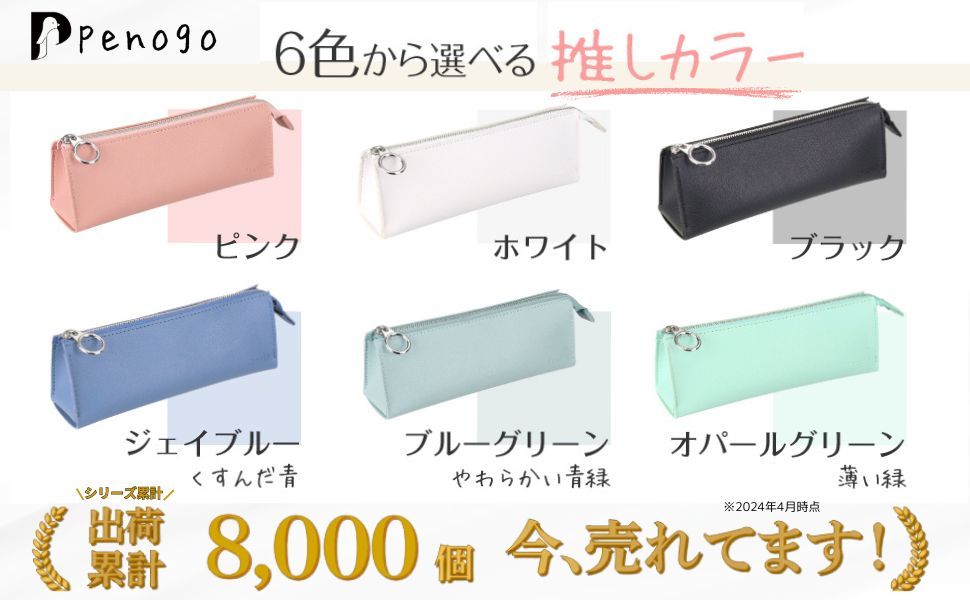 Amazon.co.jp: 【600人が選ぶ最も使いたいペンケース】 penogo 大人可愛い超シンプルペンケース 筆箱 レディース (ブルーグリーン) : 文房具・オフィス用品