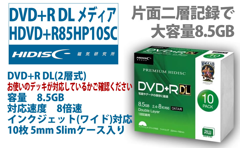 Amazon.co.jp: HIDISC DVD+R DL 8倍速対応 8.5GB 1回 データ記録用 インクジェットプリンタ対応10枚 スリムケース入り HDVD+R85HP10SC ...