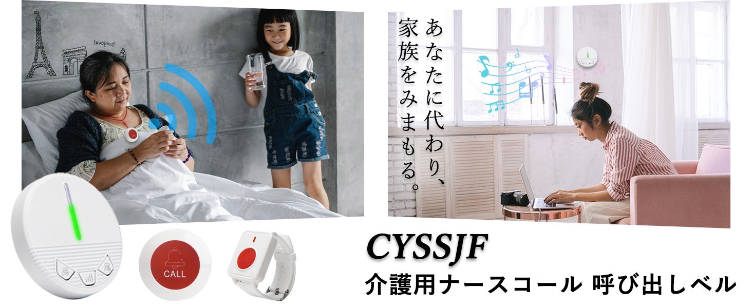 Amazon.co.jp: CYSSJF 呼出ベル 介護 ブザー、SOS 介護ベル、見守り ブザー、高齢者 ブザー、ナースコール 家庭用 介護、腕時計 防水 ブザー 介護、呼び鈴 腕｜腕時計型 ...